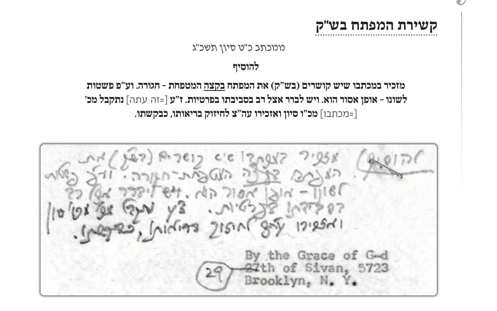 What is the reason for the Chumrah of making two holes in a key, being ...